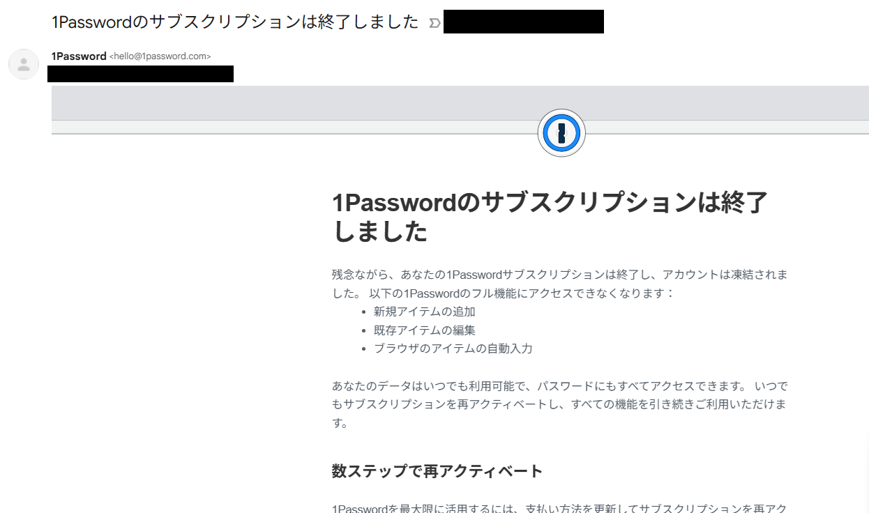 ソースネクストで1Password 3年版を更新してみた｜よむライフ